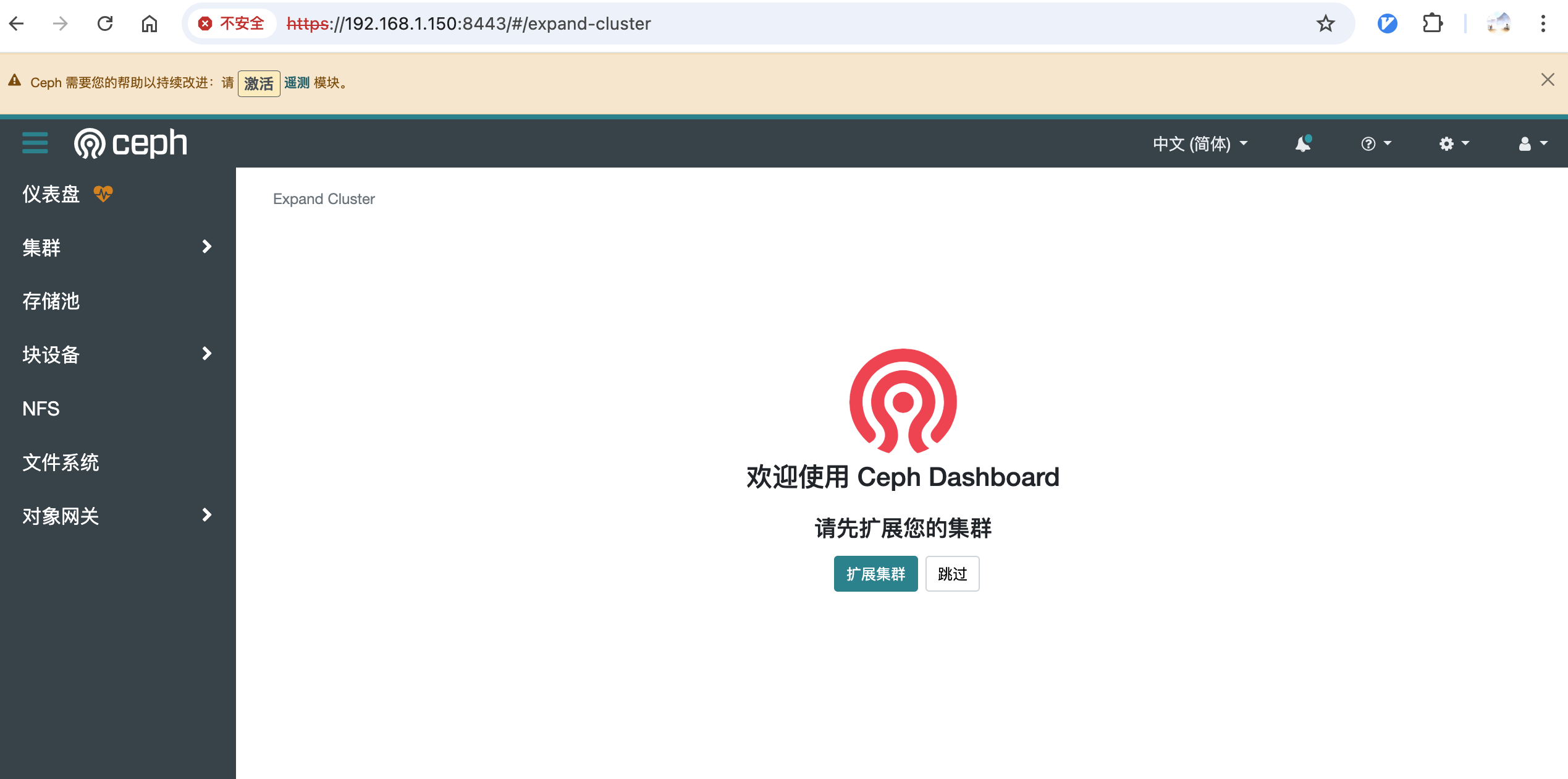 Ceph学习笔记（二） -- 集群部署和相关命令 | Known unknowns
